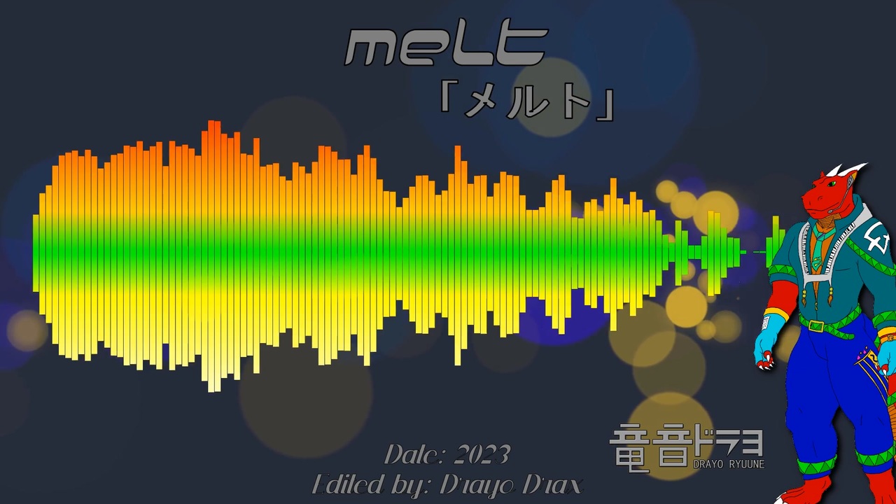 【UTAUカバー】 Melt 「メルト」 【Drayo Ryuune 「竜音ドラヨ」】 - ニコニコ動画