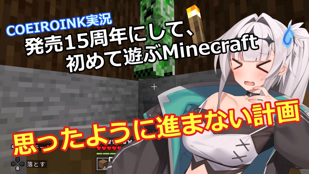 【Minecraft】Part6 思ったように進まない計画【COEIROINK実況】 - ニコニコ動画