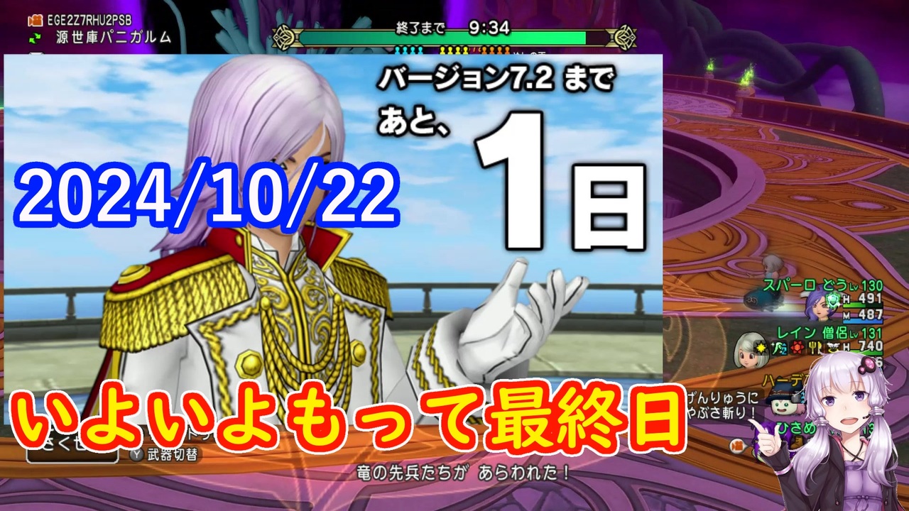 【DQX】No.1226 バージョン7.1の最終日はまったりと【結月ゆかり】 - ニコニコ動画