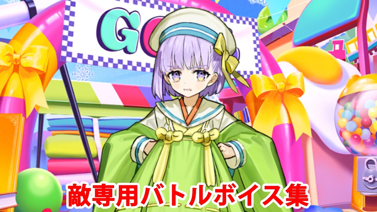 【FGO】カズラドロップ 敵専用バトルボイス集【Fate/Grand Order】 - ニコニコ動画