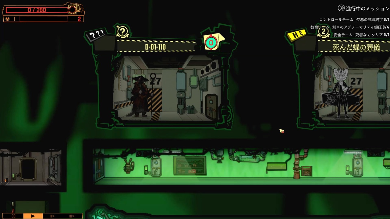 副背後の「Lobotomy Corporation ロボトミーコーポレーション」 day16 - ニコニコ動画