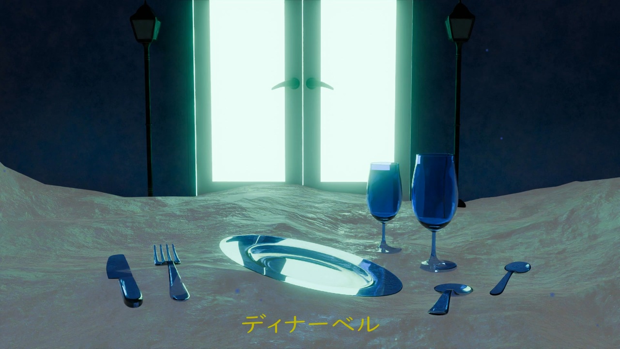 【UTAUカバー】 Dinner Bell 「ディナーベル」 【Drayo Ryuune 「竜音ドラヨ」】 - ニコニコ動画