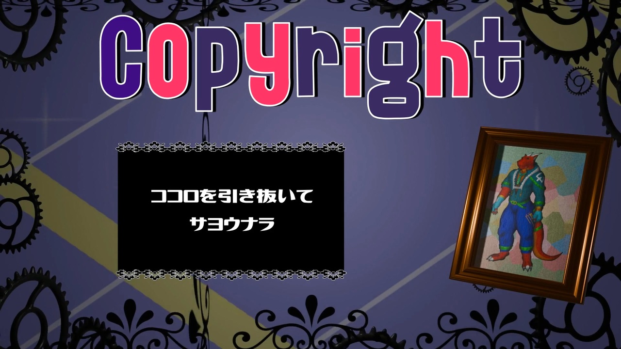 【UTAUカバー】 Copyright (Nejishiki / ねじ式) 【Drayo Ryuune 「竜音ドラヨ」】 - ニコニコ動画