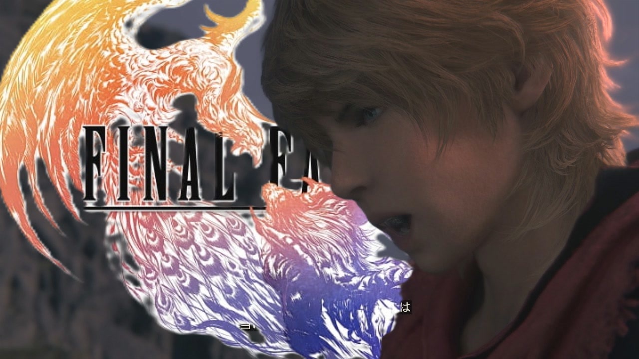 【FF16】ブーメラン投げてます？ ジョシュアwww【PC版】【実況】#36 - ニコニコ動画