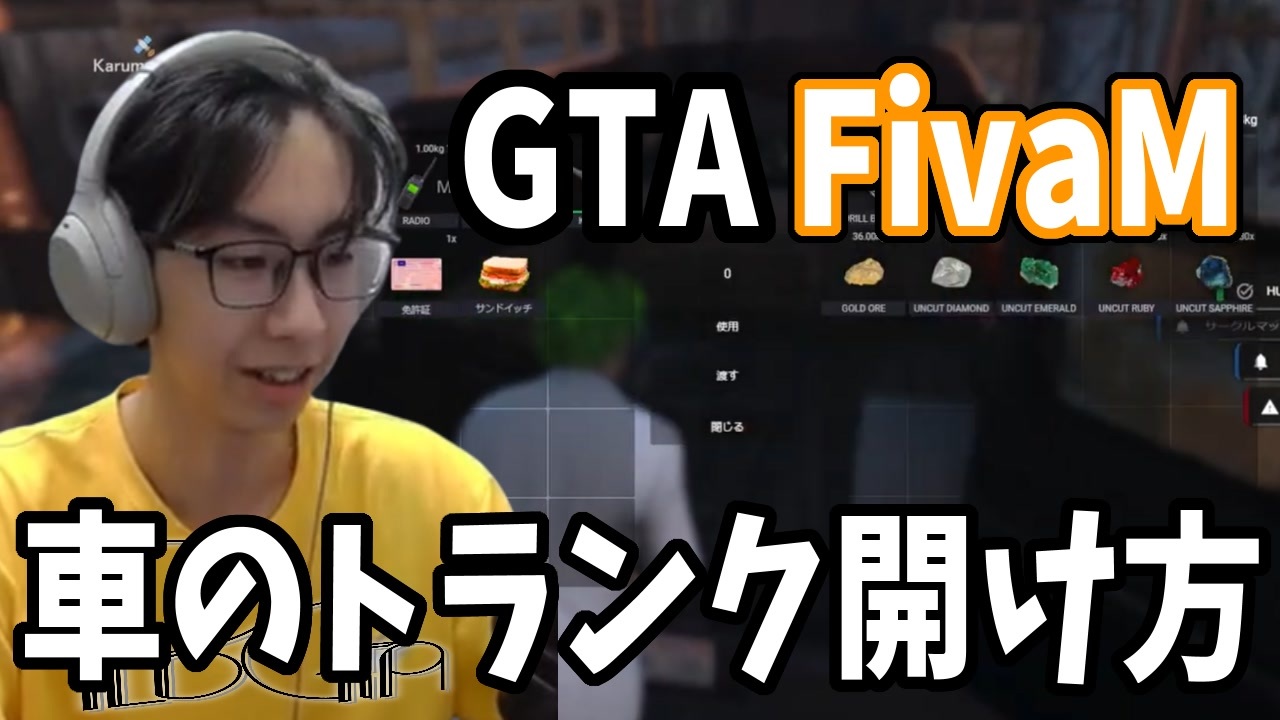 【PLD GTAスト鯖】車のトランクから荷物を取る方法(FiveMで二次倉庫の開け方) - ニコニコ動画