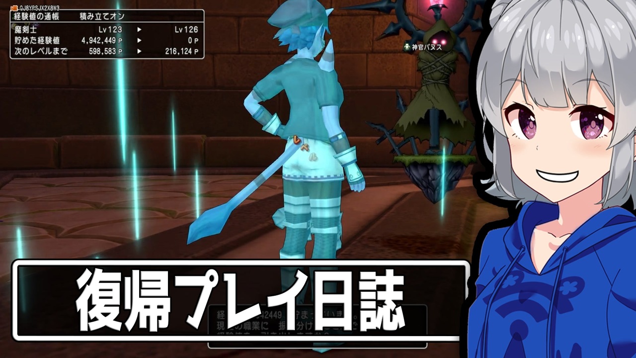 【DQX】Ver7.2復帰勢 #3【VOICEPEAK実況】 - ニコニコ動画