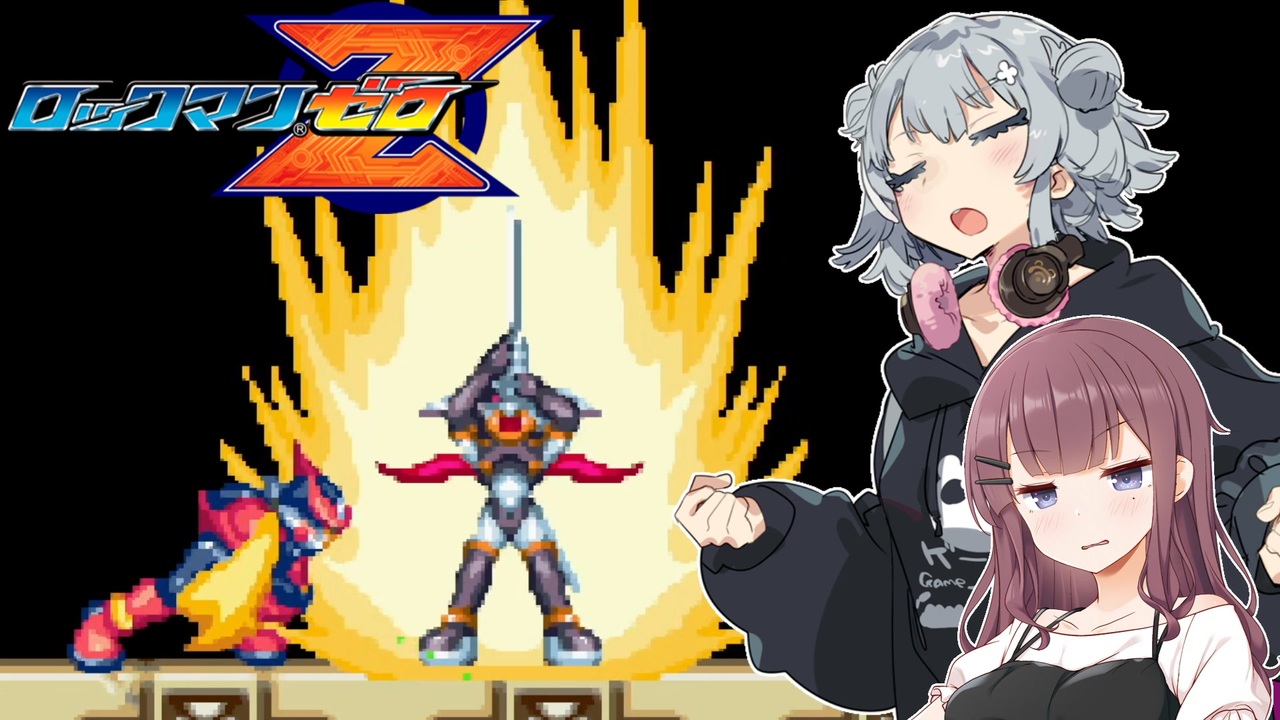 【ロックマンゼロ】エイユウかテツクズか小春六花Part7【CeVIO実況プレイ】 - ニコニコ動画