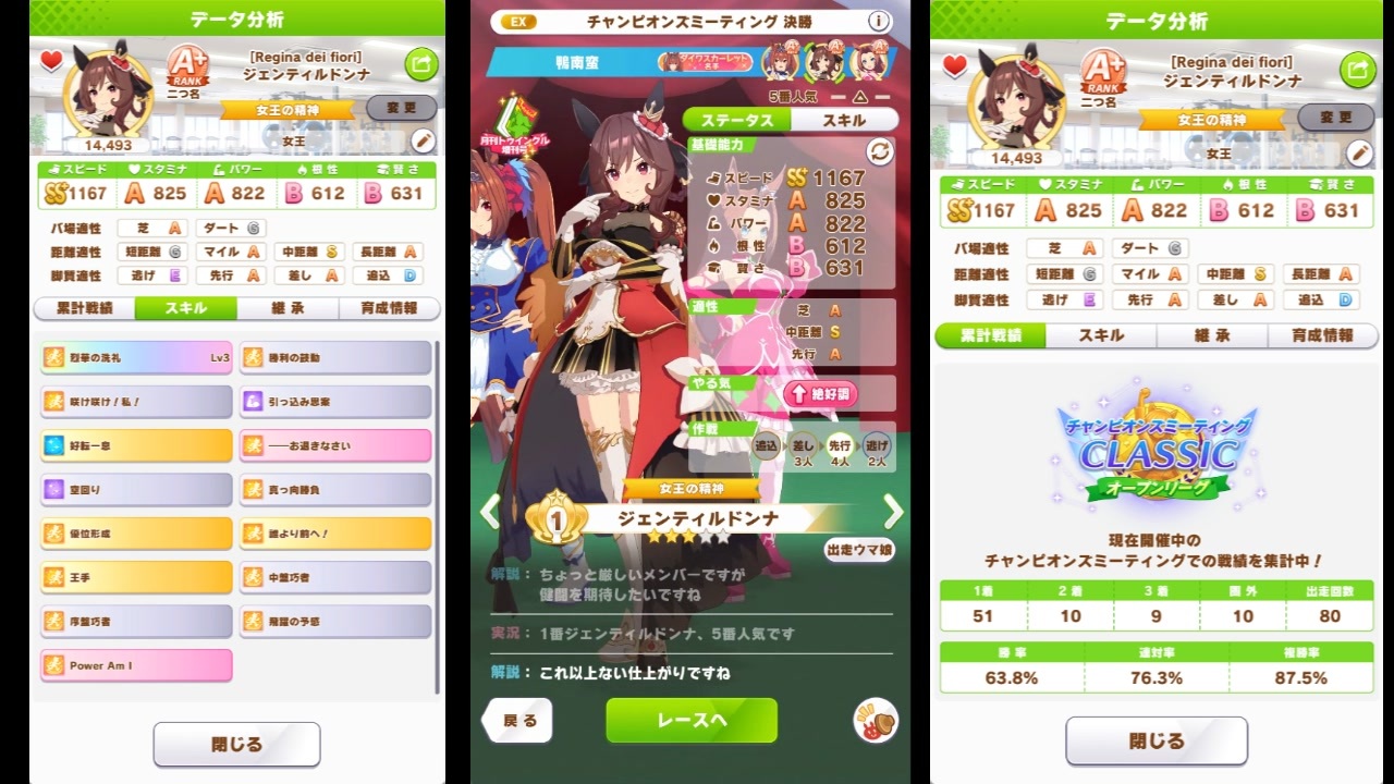 【ウマ娘】CLASSIC杯2410オープンリーグA決勝 - ニコニコ動画