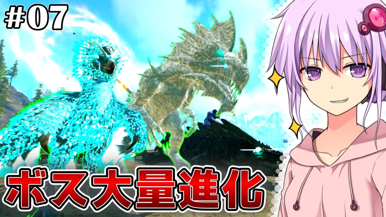 【ARK,MOD】#07,手懐けたボスを進化させるARK (ARK Abyss) - ニコニコ動画
