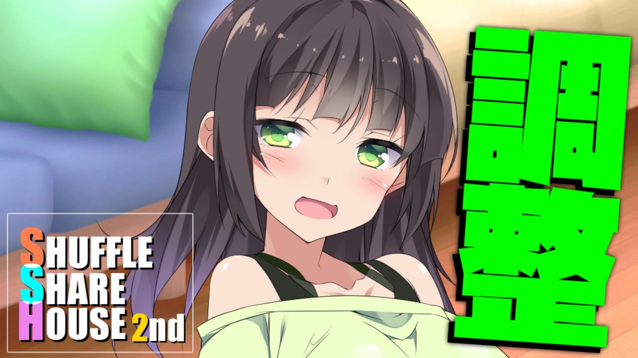 シャッフルシェアハウス2nd＃28【VOICEROID劇場】 - ニコニコ動画