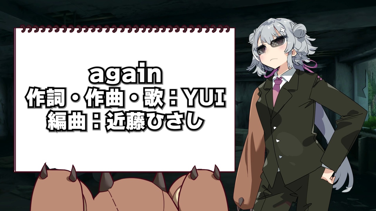 again(YUI)【SynthesizerV AI 小春六花】 - ニコニコ動画