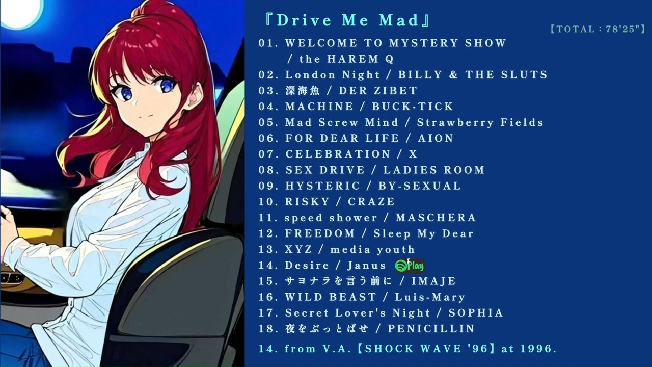 ★Drive Me Mad★ 【TOTAL : 78'25"】 完全版 - ニコニコ動画