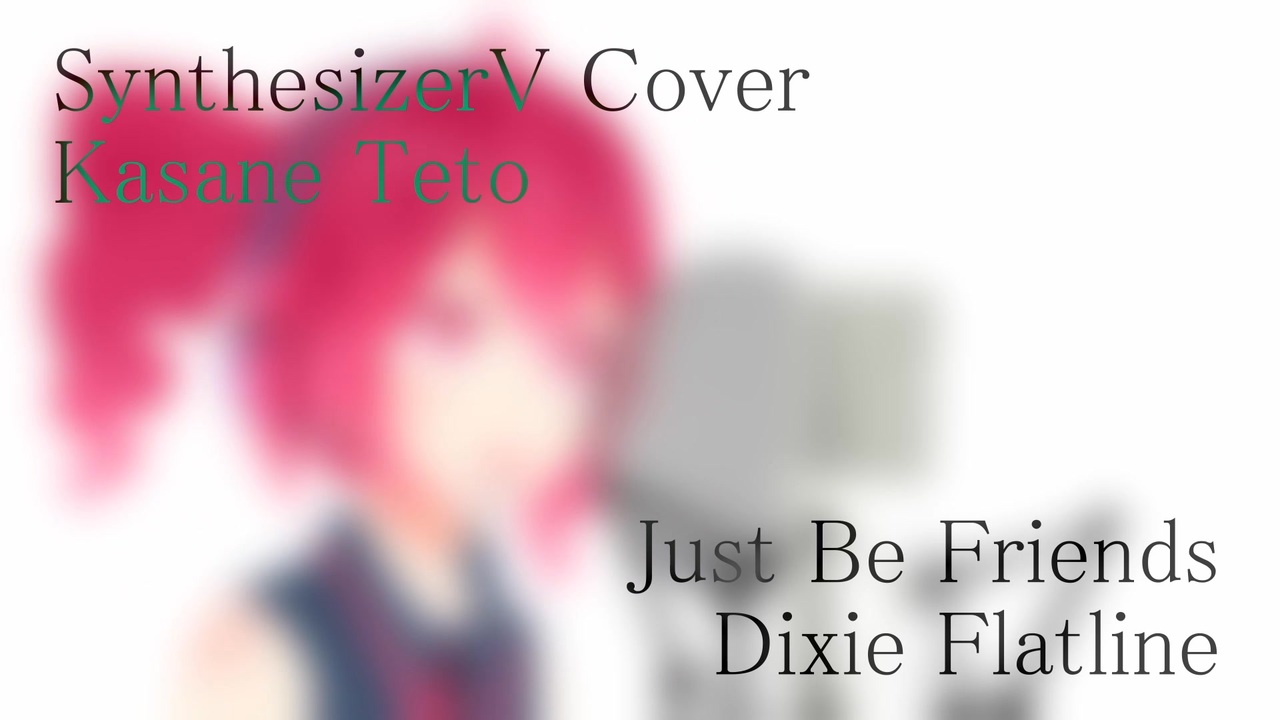 #77 Just Be Friends - Dixie Flatline covered by 重音テト【SynthesizerV】NSTL - ニコニコ動画