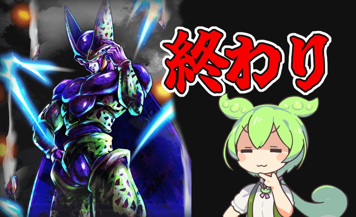 DBDBD ずんだもんとシーズン6の終わり - ニコニコ動画