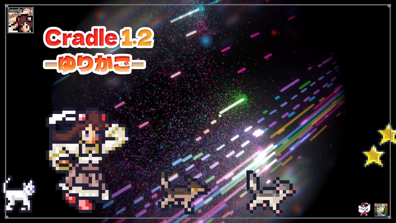 Cradle 1.2 ―ゆりかご― - ニコニコ動画