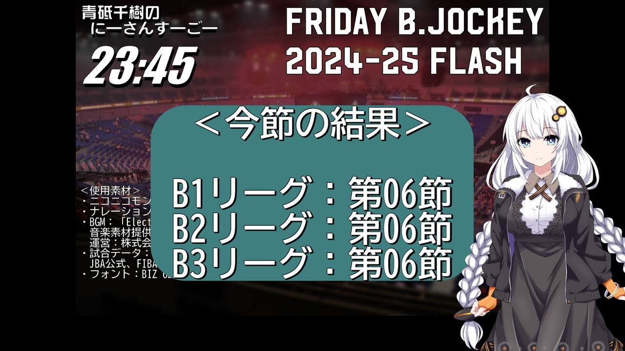 B.JOCKEY FLASH 07[B1,B2,B3:第6節] - ニコニコ動画