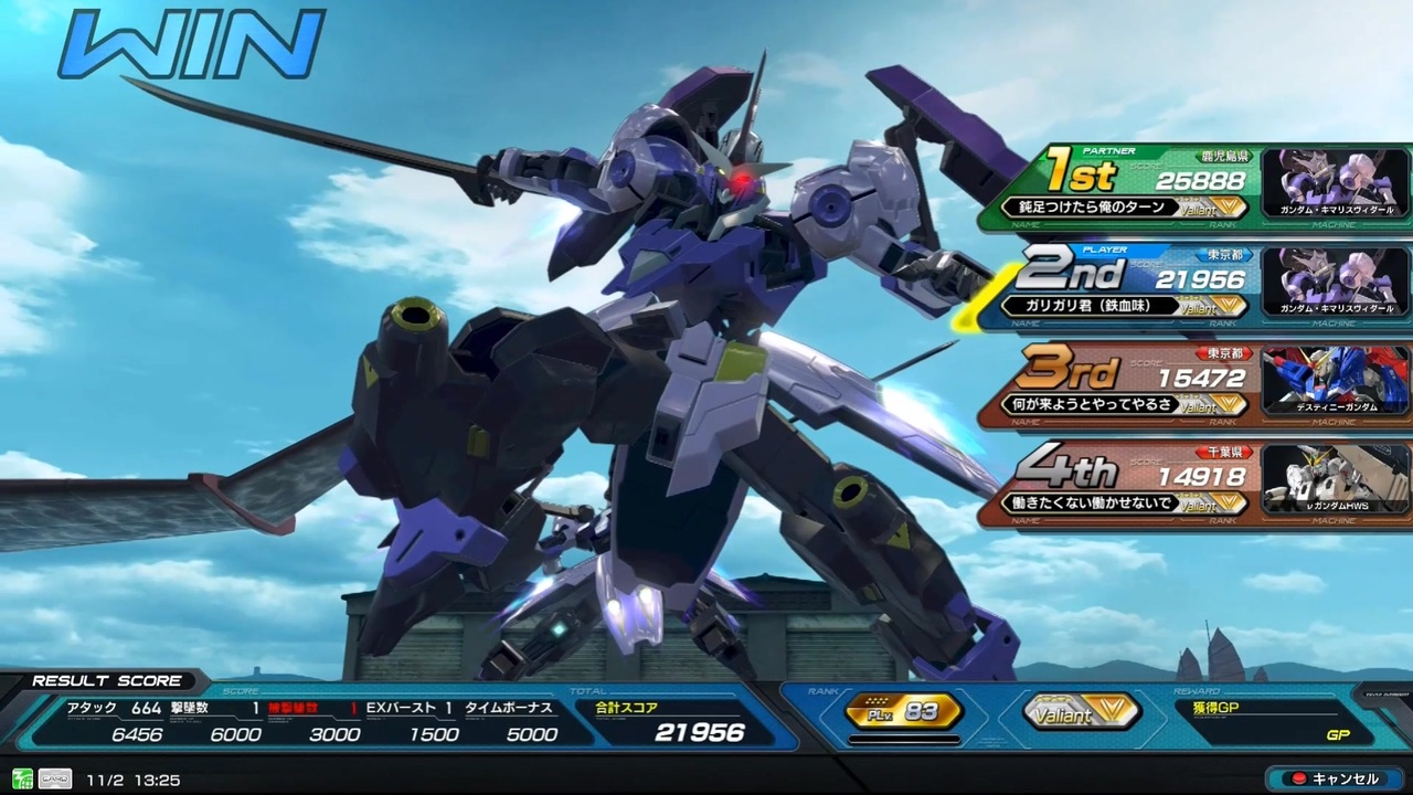 【EXVS2OB】ガンダム・キマリスヴィダール視点 Part15 - ニコニコ動画