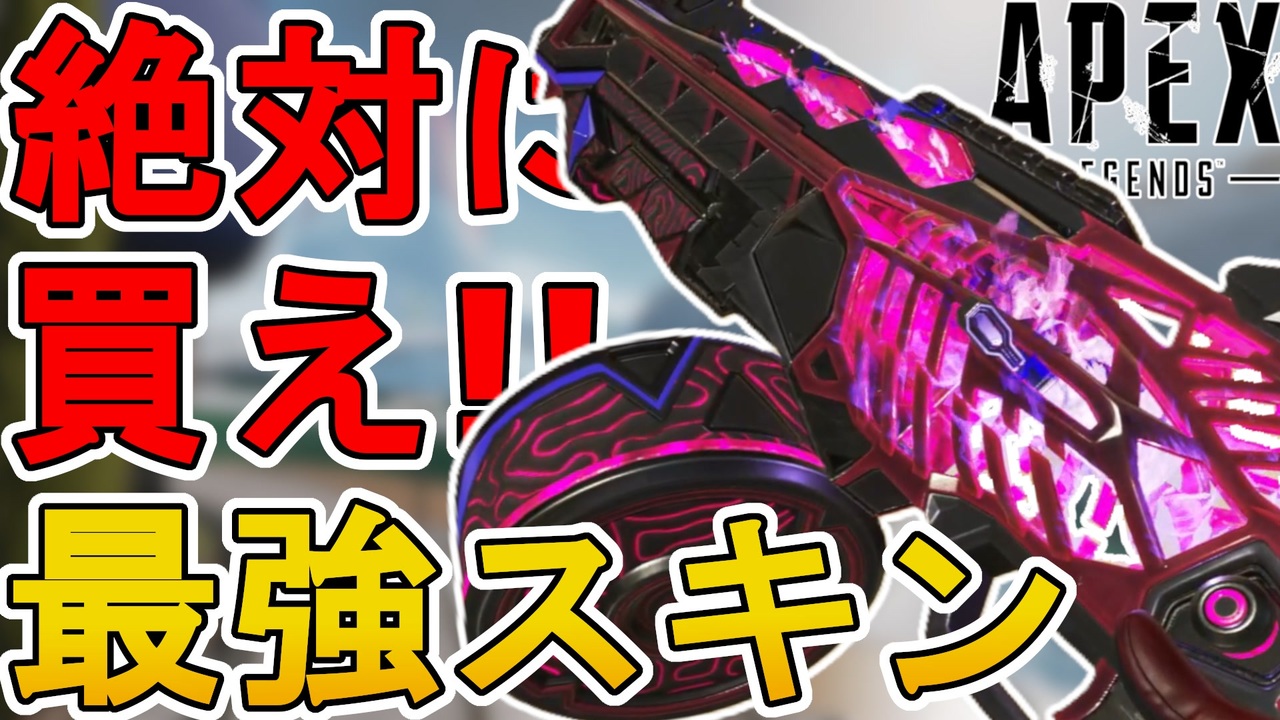 絶対買え！史上最強の超激レアスキン！EVA-8「ドラコニス」が神過ぎる！【再販】【エキゾチックショップ】【スーパーレジェンド】【リーク】【APEX LEGENDS/エーペックスレジェンズ ...