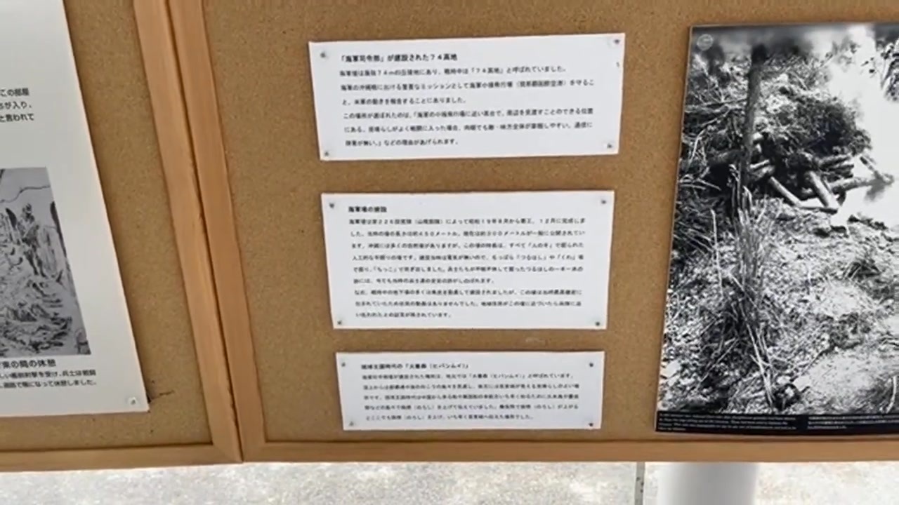 20230622_沖縄県那覇市、旧帝国海軍司令壕をあゆむ！ - ニコニコ動画