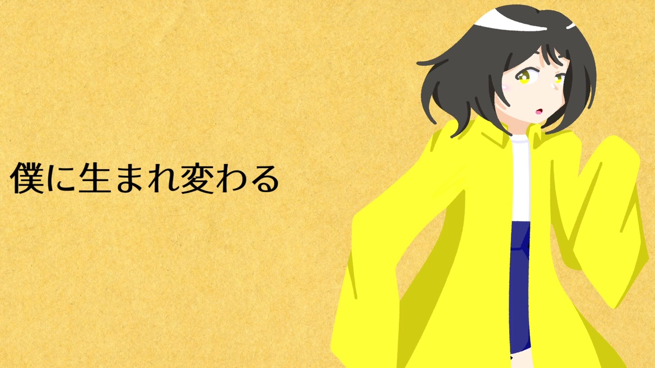 【大星蒼】SUPER YELLOW【UTAUカバー】 - ニコニコ動画