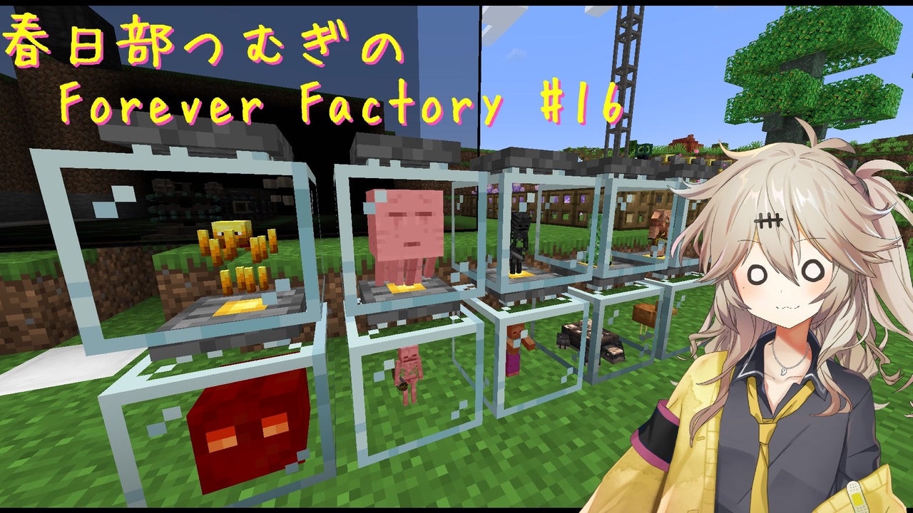 【Minecraft1.19.2】Forever Factory Part16【春日部つむぎ】 - ニコニコ動画