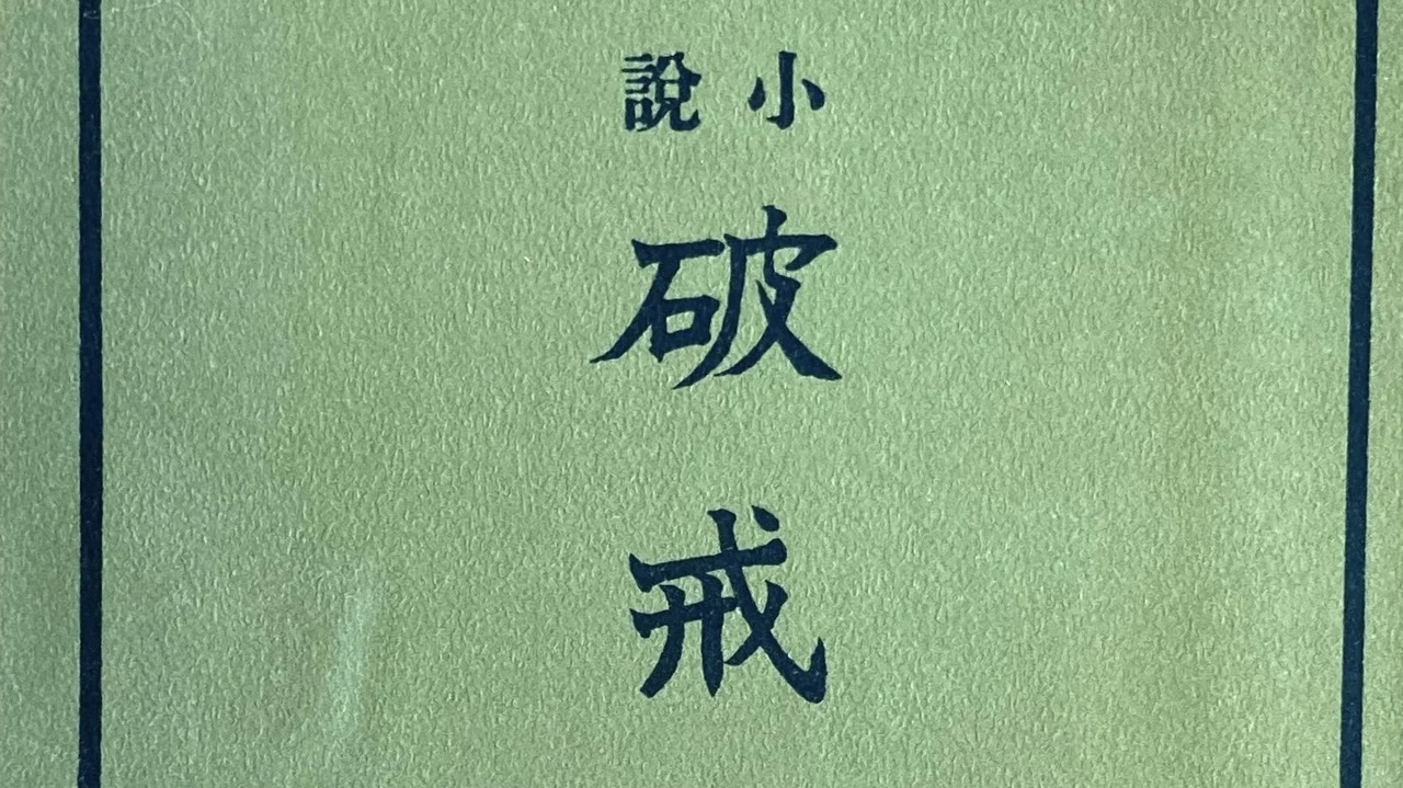 紅蓮華寺では下宿を兼ねた - ニコニコ動画