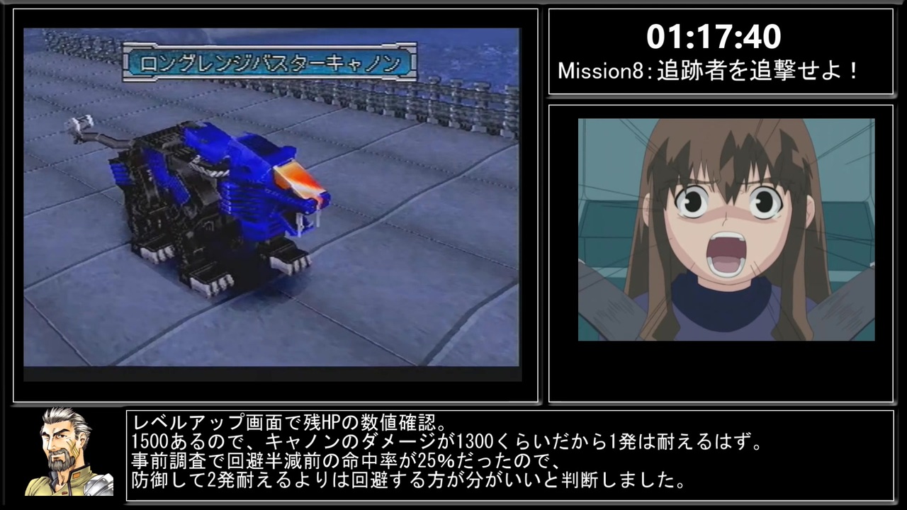 ZOIDS2 ヘリック共和国VSガイロス帝国 共和国編RTA 4時間46分35秒 part4/12 - ニコニコ動画
