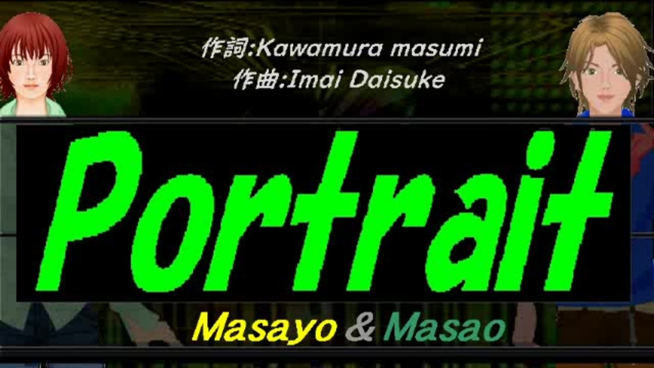 【Masayo＆Masao】Portrait【カバー曲】 - ニコニコ動画