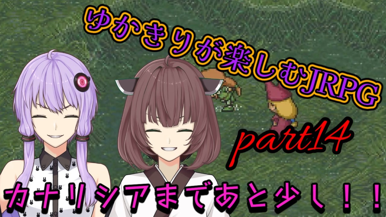【ポポロクロイス物語】ゆかきりが楽しむJRPG Part14【VOICEROID】 - ニコニコ動画