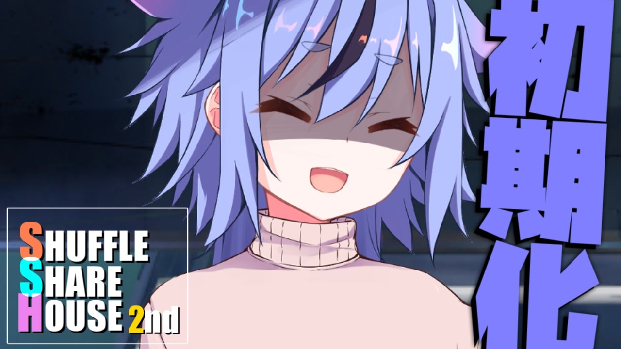 シャッフルシェアハウス2nd＃32【VOICEROID劇場】 - ニコニコ動画