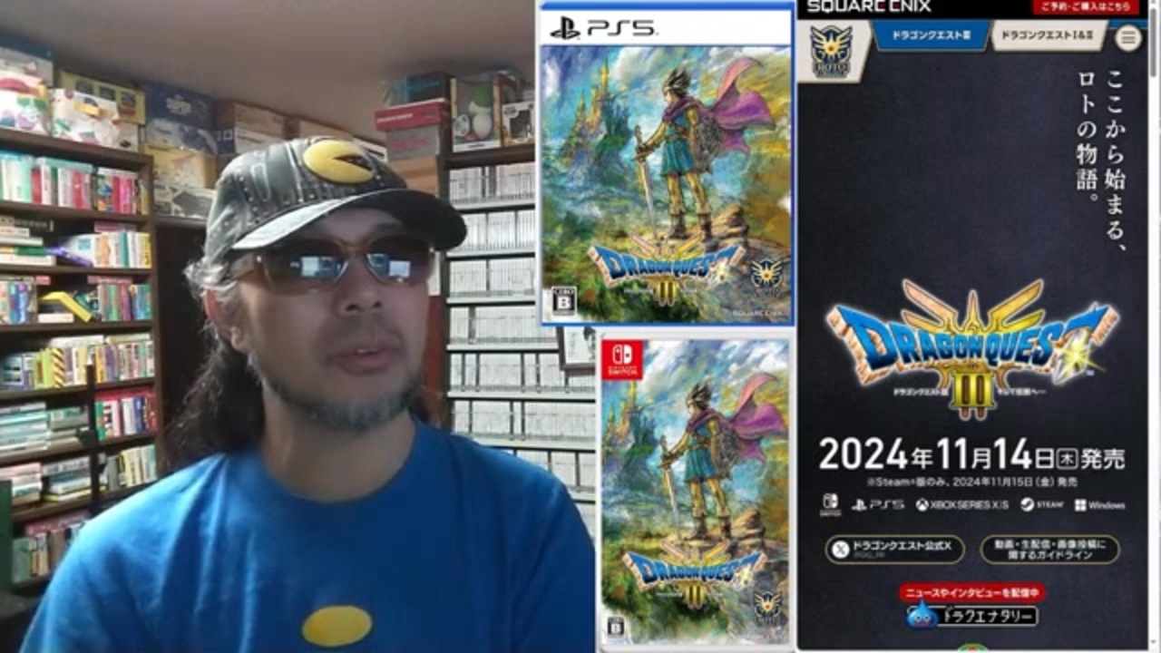 令和6年11月14日発売【ドラクエ3HD-2D】 - ニコニコ動画