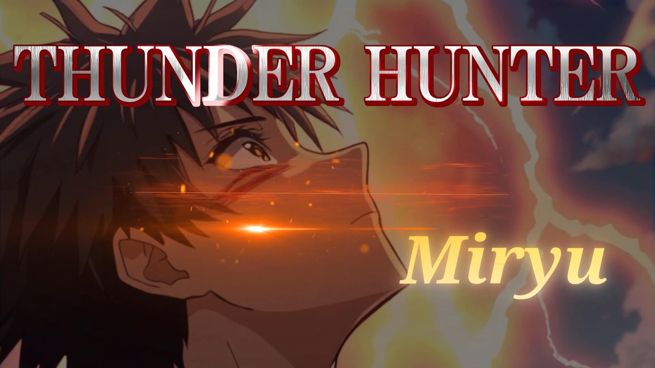 THUNDER HUNTER サンダーハンター - ニコニコ動画
