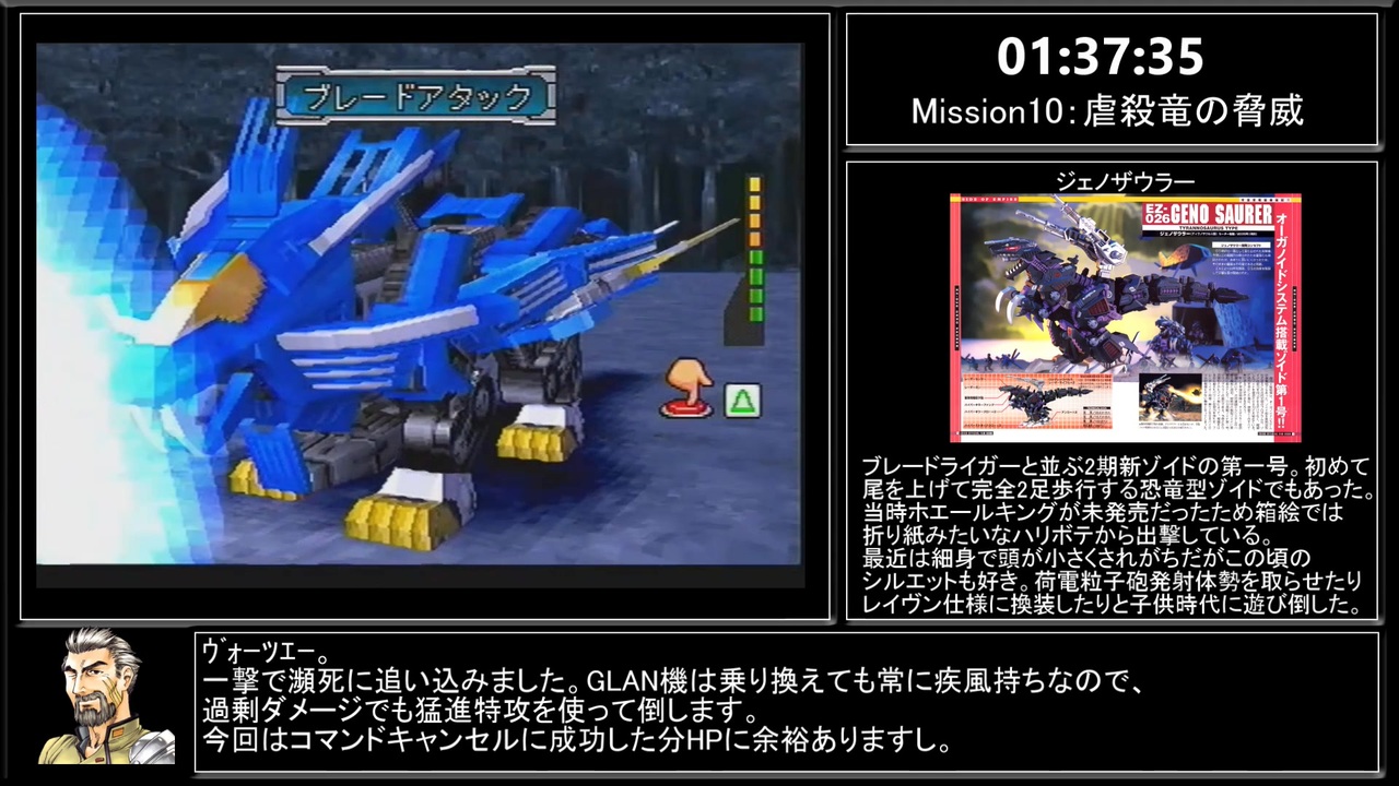 ZOIDS2 ヘリック共和国VSガイロス帝国 共和国編RTA 4時間46分35秒 part5/12 - ニコニコ動画