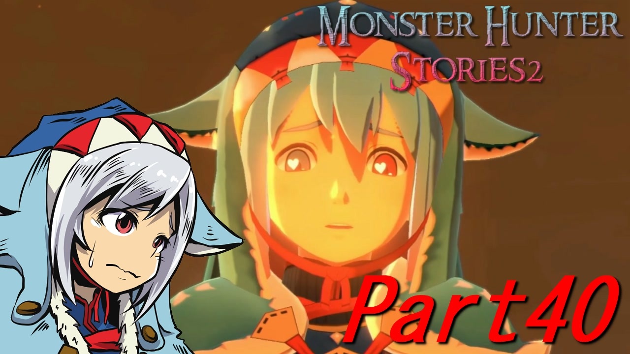 【ゆっくりモンハン】モンスターハンターストーリーズ2完全初見プレイ part40 【MHS2】 - ニコニコ動画
