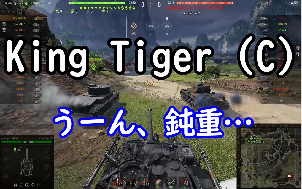 【wot】気まぐれに戦車投稿 69回 King Tiger (C)と砂漠マップ観光【ゆっくり実況 】 - ニコニコ動画