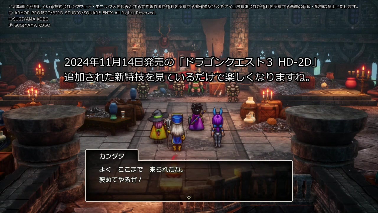 【遊び人の初見殺し：ドラクエ3HD-2D】魔法使いは遊び人研修必須なのが罠すぎる：ドラゴンクエスト3そして伝説へ…（2024HD-2Dリメイク）【switch】 - ニコニコ動画