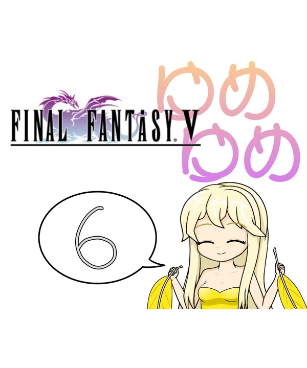 【im@s×FF5】ゆめゆめ part⑥ - ニコニコ動画