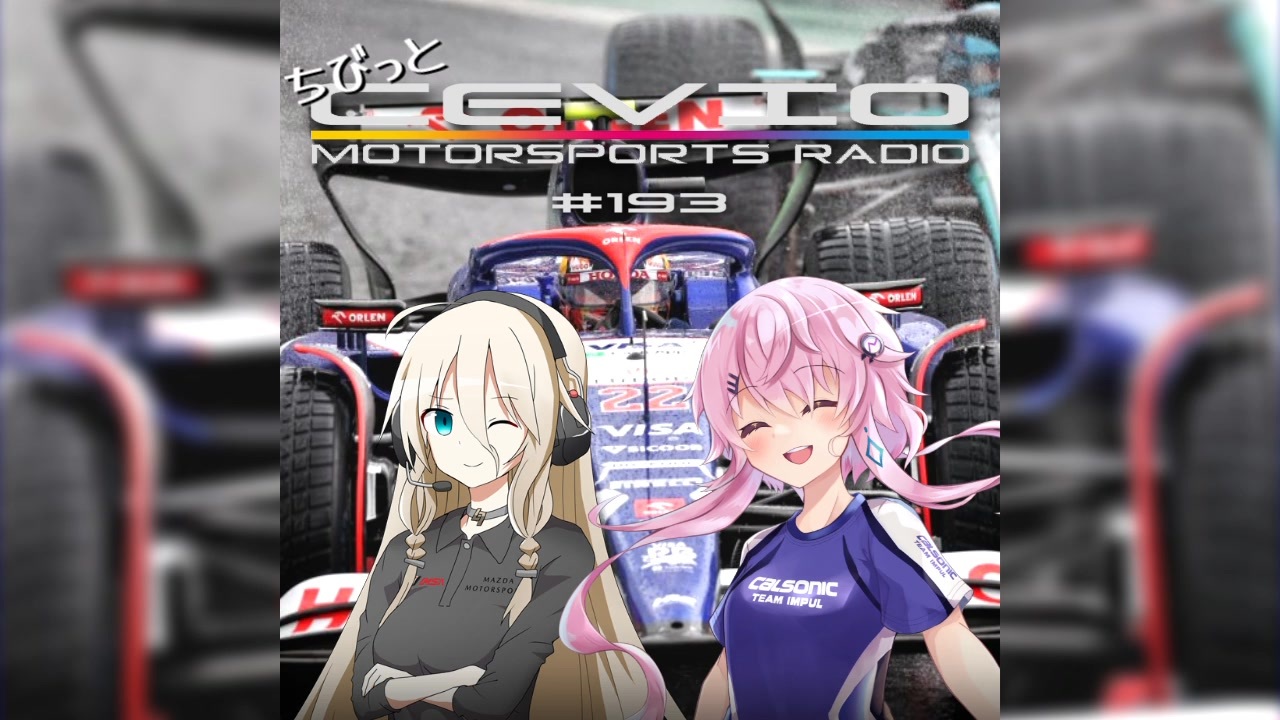 CeVIO Motorsports Radio #193【ちびっとチェビモタ】 - ニコニコ動画
