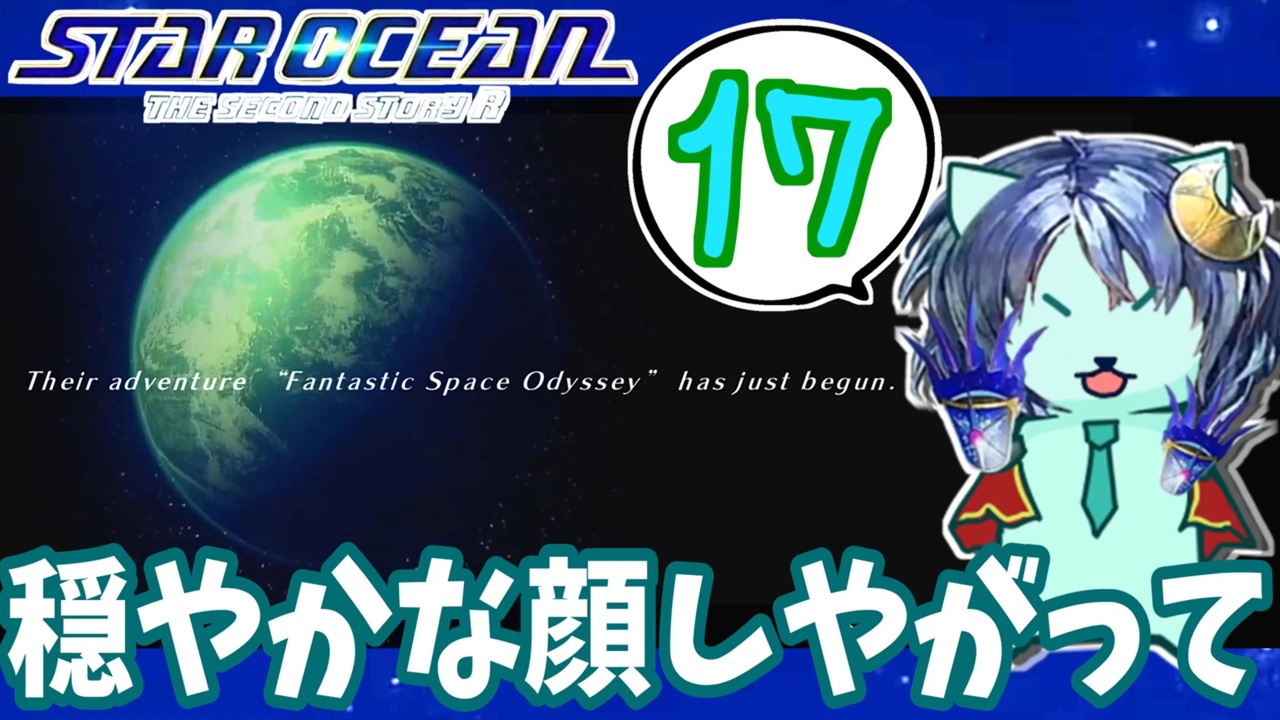 17 そうだけどそうじゃないED 二人実況 SO2R - ニコニコ動画