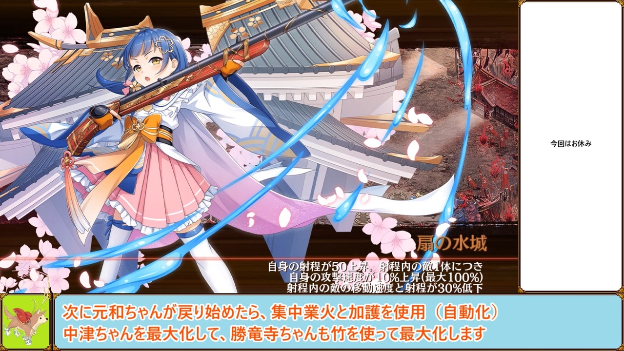 【城プロRE】天魔大乱 EX3－4＆3－5 戦功攻略【ボイロ解説】★5～7（＋改） ※入手性重視 - ニコニコ動画