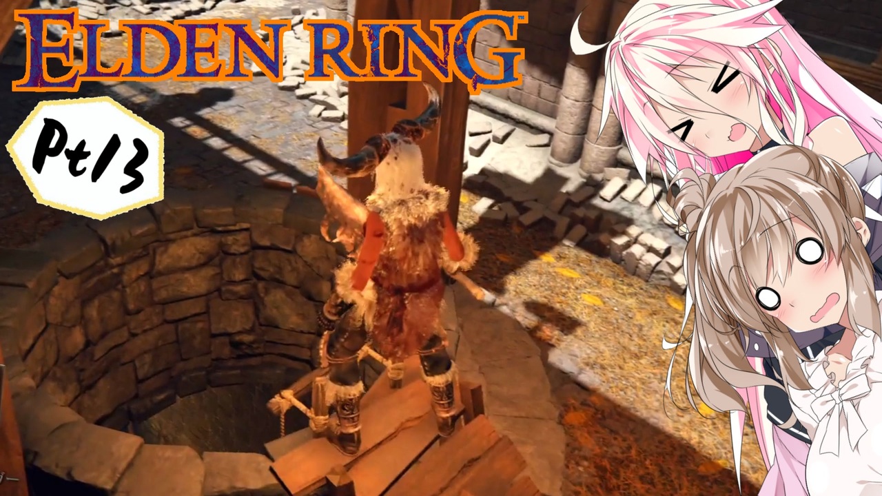【ELDEN RING】ささらさんエルデンリングを攻略する -忌み捨ての地下- Pt13【CeVIO実況】 - ニコニコ動画