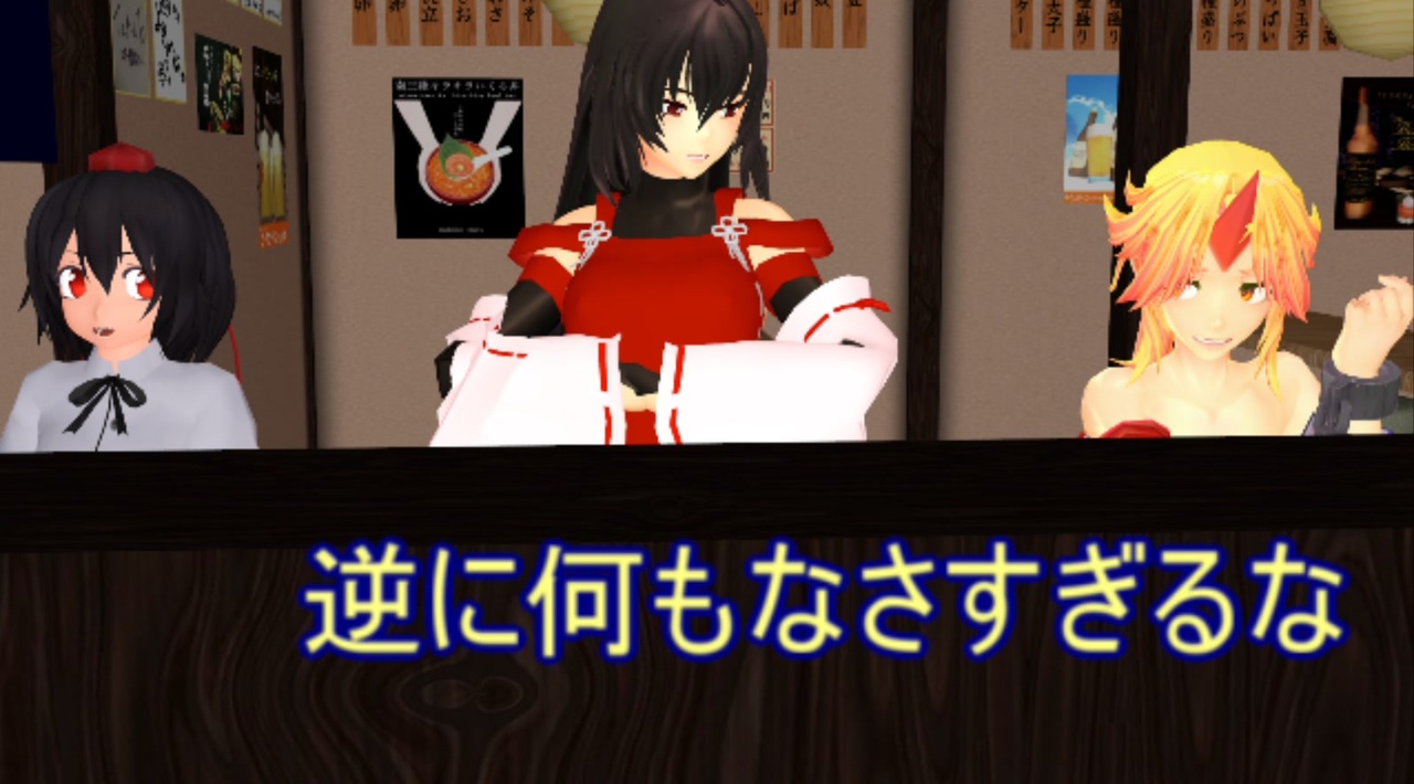 【東方MMD】 11代目博麗の巫女の真実 PART2 【Touhou】 - ニコニコ動画