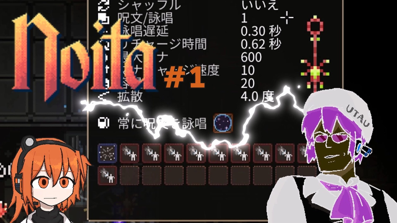 【noita】機械二人のnoita ＃1 - ニコニコ動画