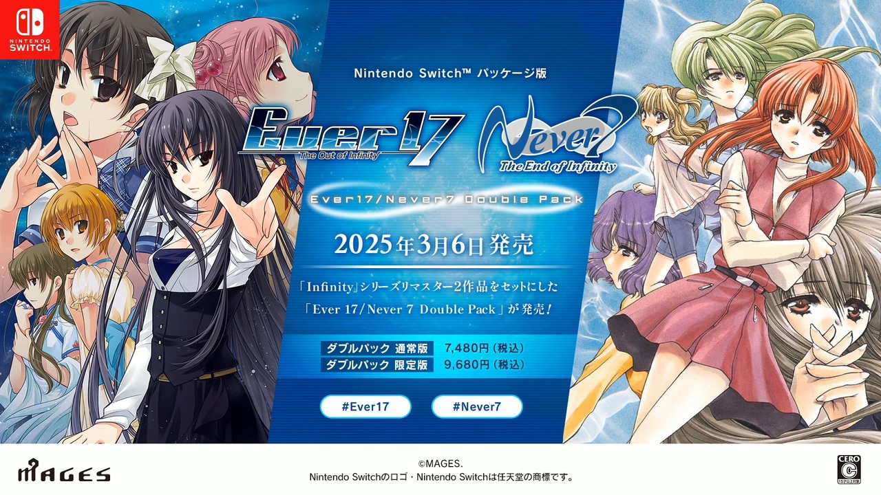 リマスター版『Ever 17 - The Out of Infinity』オープニングムービー【2025年3月6日発売】 - ニコニコ動画