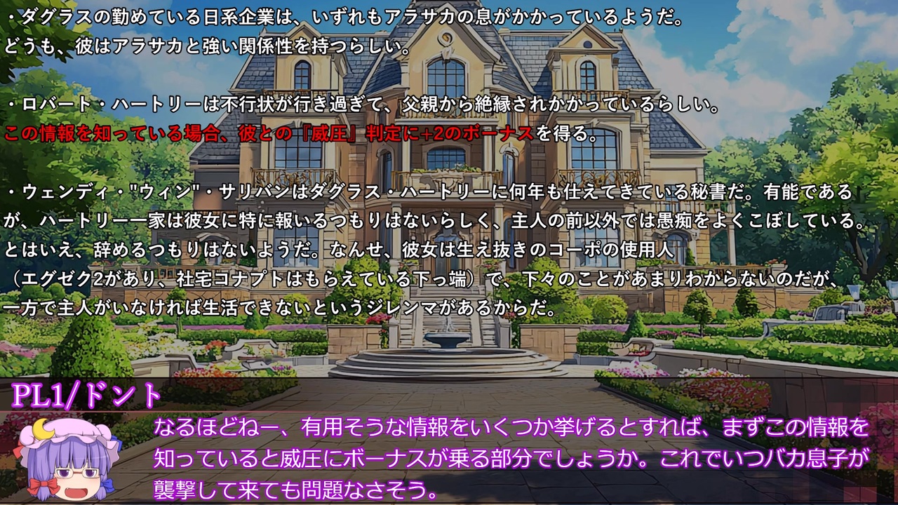 【Cyberpunk RED】ゆっくり+αで楽しむ、サイバーパンクRED 『過ちの精算』Chapter.2 進展:ホットゾーンへ【TRPG ...