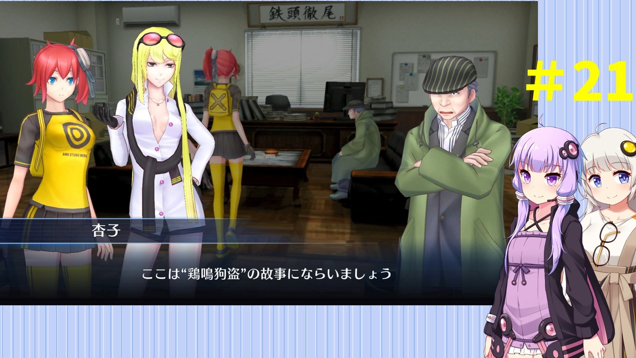 【デジモンストーリー】サイバースルゥース ハッカーズメモリー #21【VOICEROID実況】 - ニコニコ動画