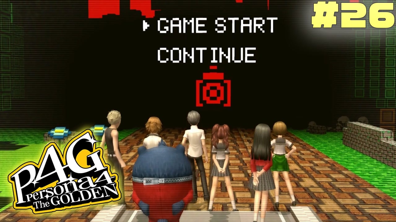 【P4G】# 26 目指せエンディング。 ペルソナ4 ザ・ゴールデン 実況 ※ネタバレあり - ニコニコ動画