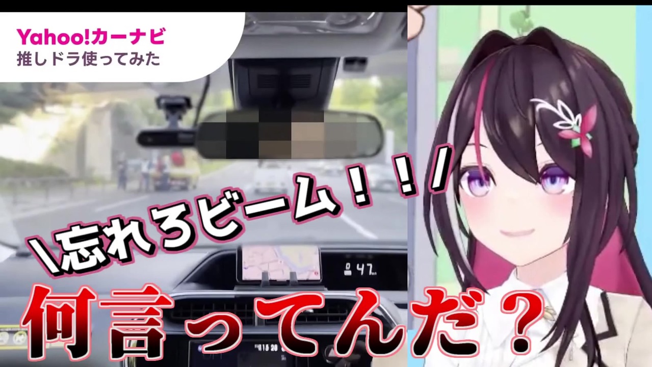Yahoo!カーナビにAZKiのナビが実装されました - ニコニコ動画