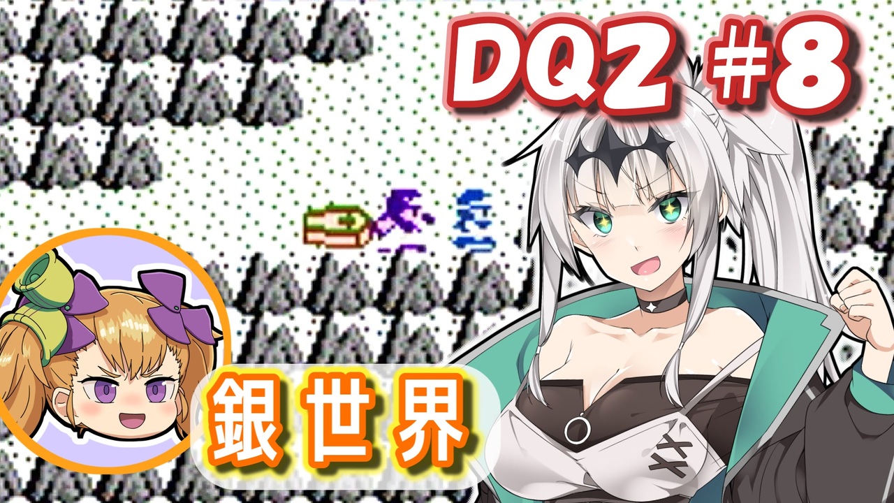 【FC版DQ2】クロワちゃんの気ままな旅路#8【COEIROINK実況プレイ】 - ニコニコ動画