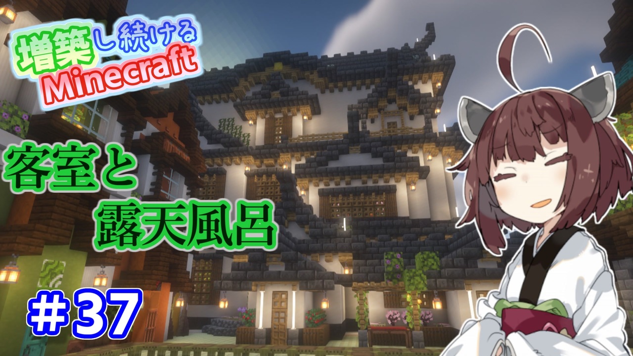 【マイクラ】増築し続けるMinecraft part37【VOICEROID実況】 - ニコニコ動画